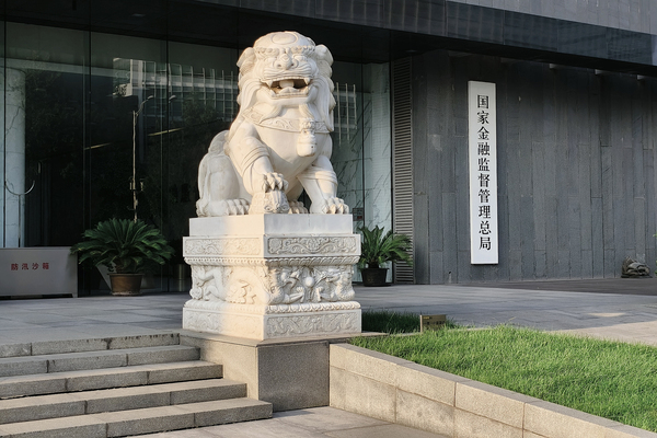 Çin'de bankacılık ve sigorta varlıkları üçüncü çeyrekte yükselişini ...