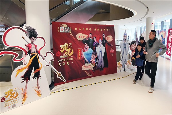 Heping Liu: "Ne Zha" neden dünya çapında popüler oldu? - Hibya Haber Ajansı